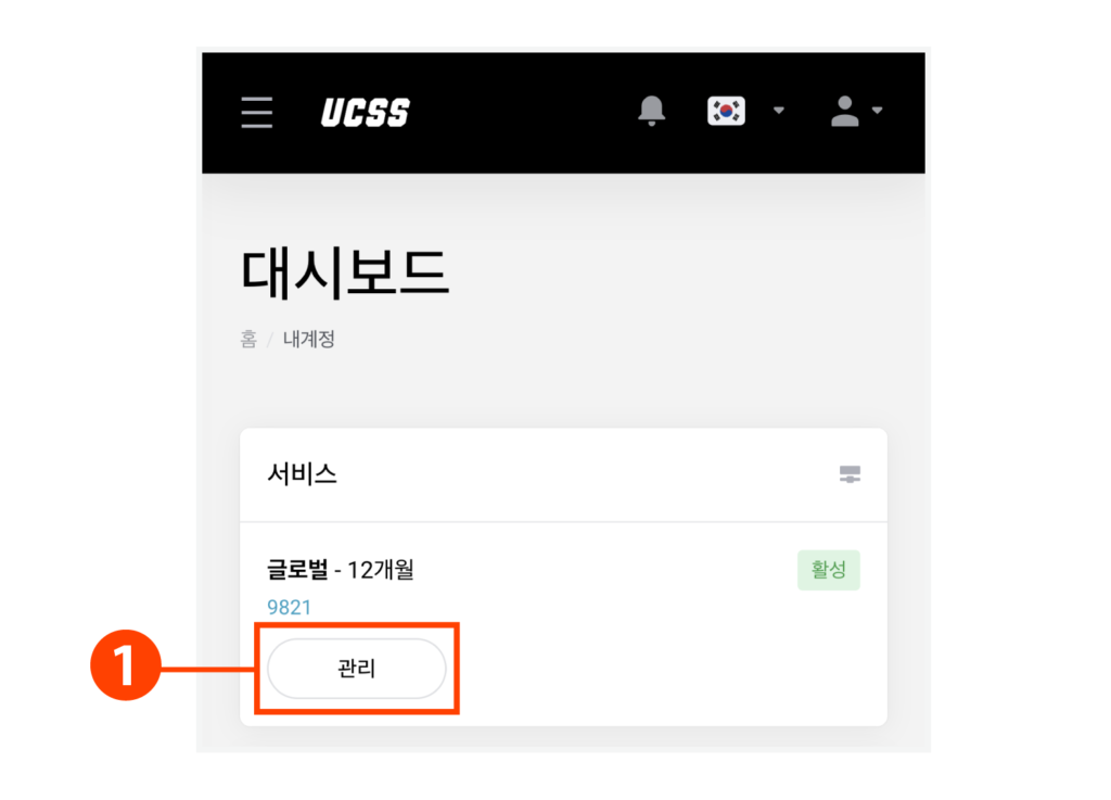 Loon Lite 설정 방법 - UCSS